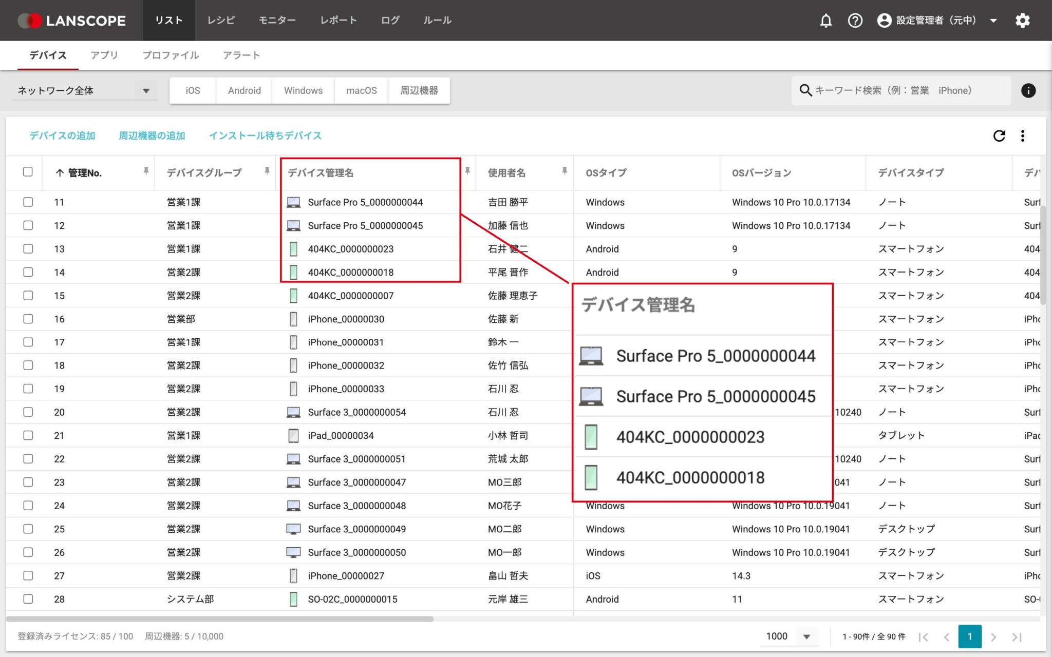 LANSCOPE エンドポイントマネージャークラウド版 パソコンの操作ログをクラウドで簡単管理 - Aclouds クラウドサービス紹介